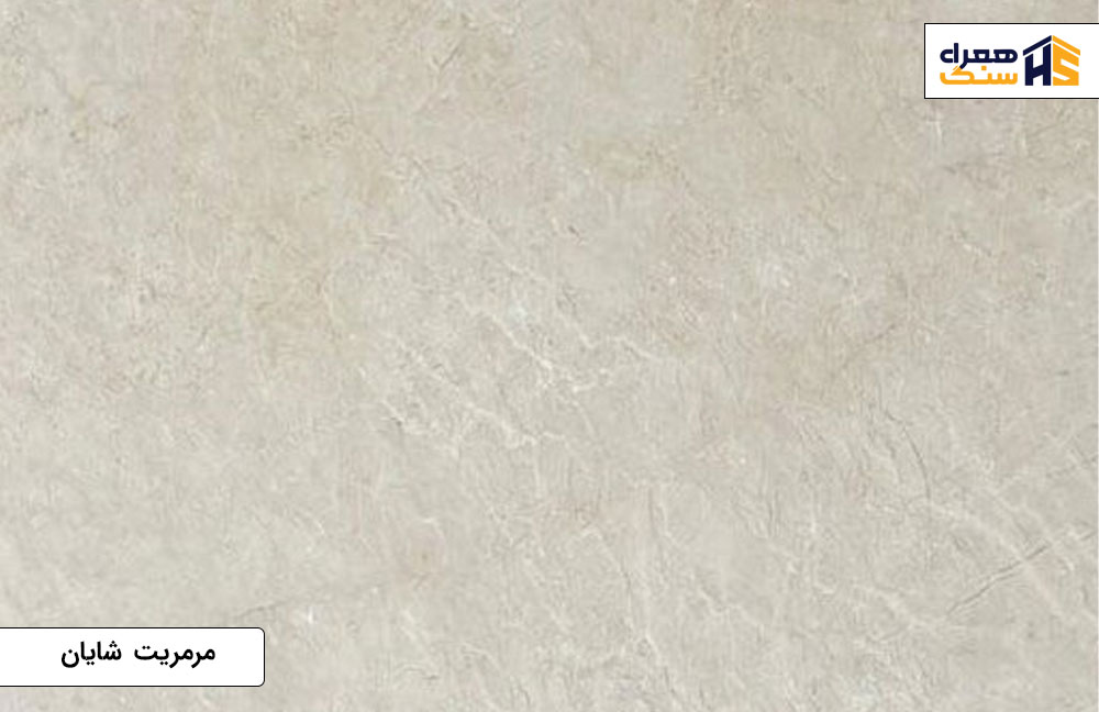 Dehbid Shayan Marble - hamrahsang